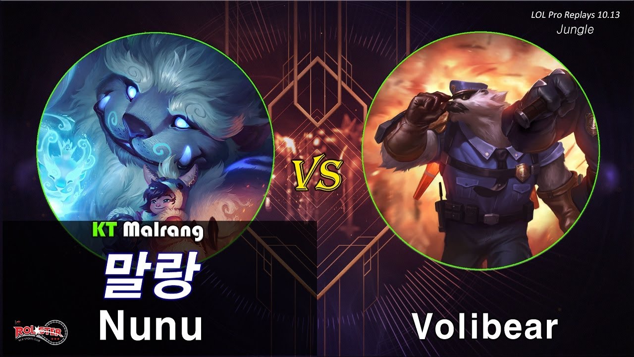 [정글] 말랑 누누 vs 볼리베어 / 롤 프로 리플레이 (KT Malrang Nunu vs Volibear full ...