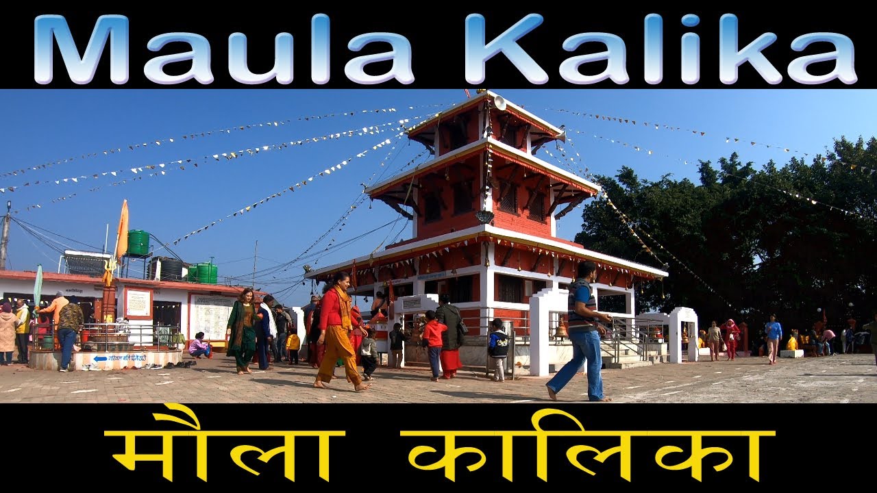 Maula Kalika | Maula Kali Cable Car | Kathmandu Narayanghat Highway ...