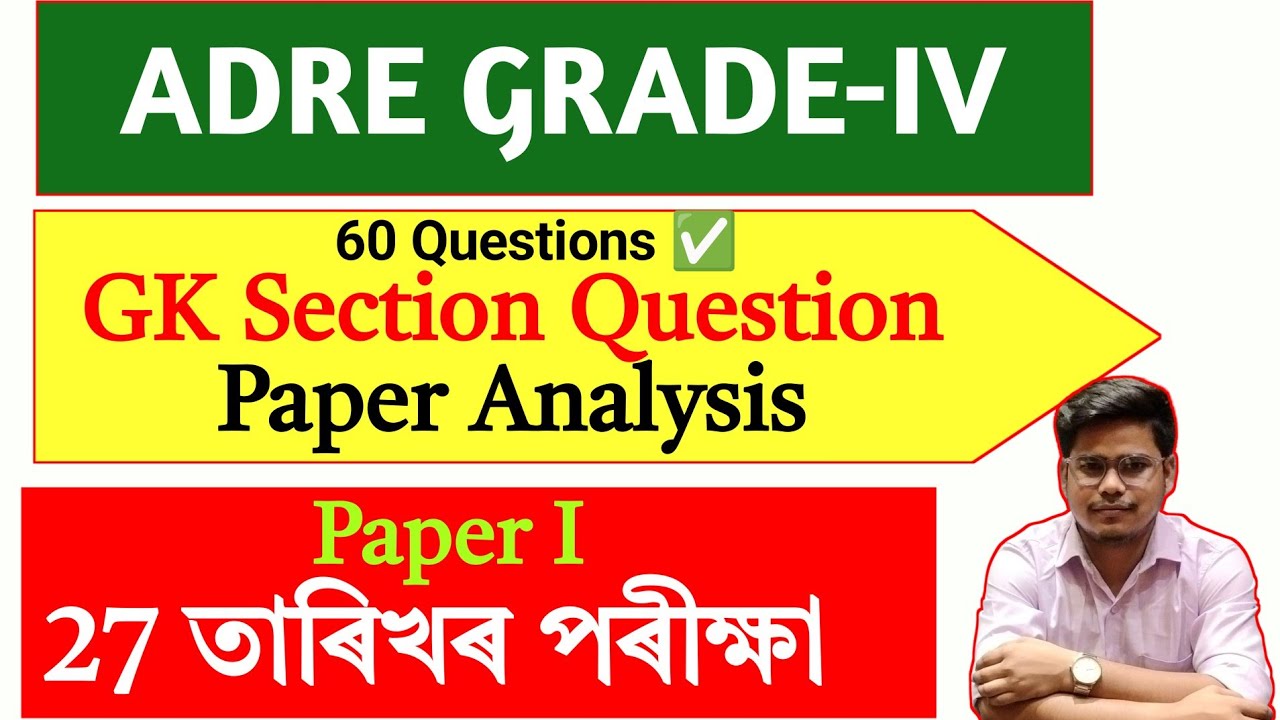 ADRE Grade 4 Answer Key | Gk Section| 60 Questions |HSLC Level [Morning ...