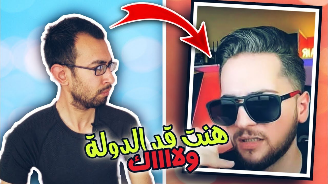 يمان نجار راح على حلب بعد مقلب ابو جمال وايمن رضا Youtube