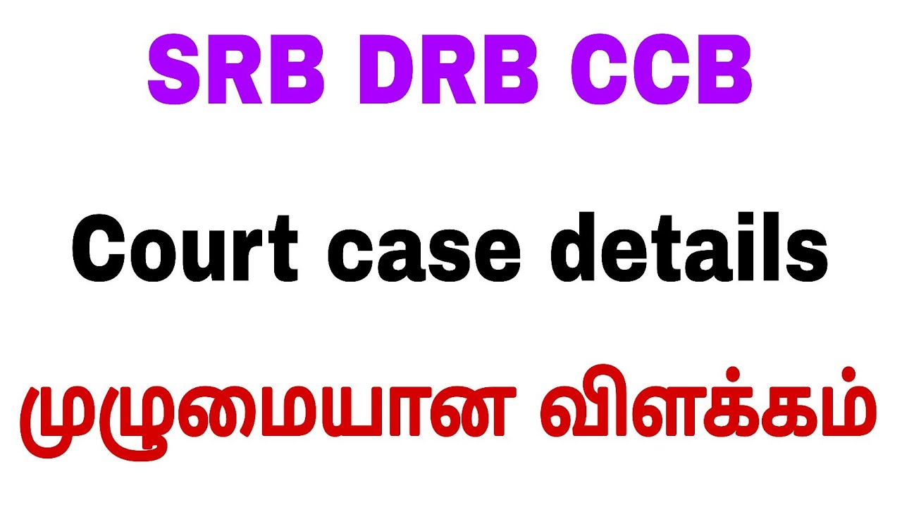 SRB DRB CCB cooperate exam latest information.. Court case details ...