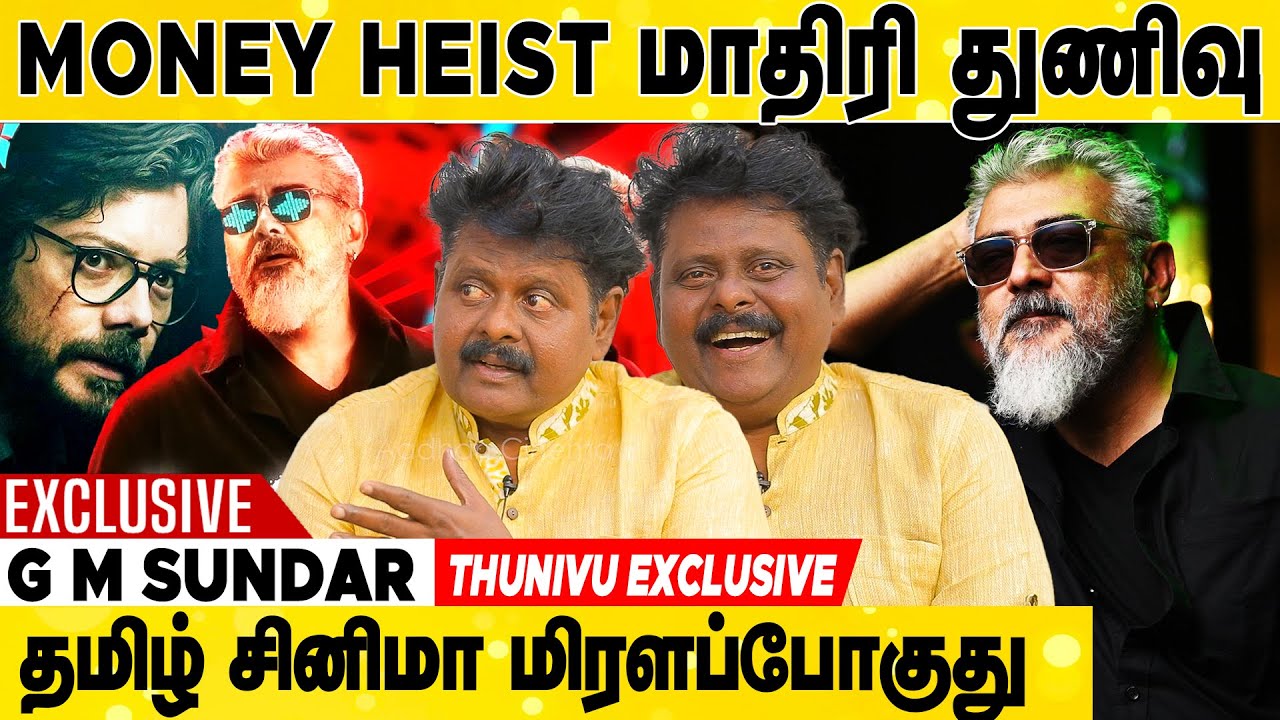 Ajith மாதிரி இருக்க துணிவு வேணும் | GM Sundar Exclusive Interview ...