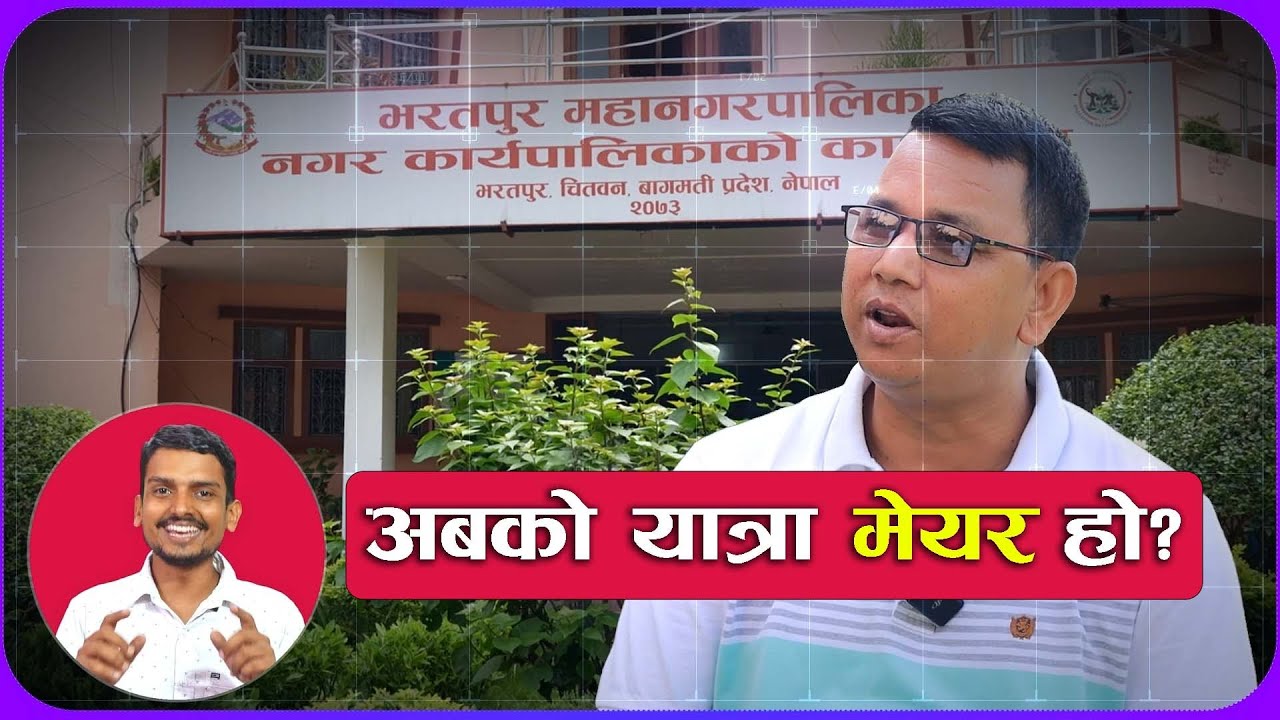 जसले अम्ब्रेला स्ट्रिट स्थापित गरे │ Bishnu Raj Mahato │Janaprathinidhi ...