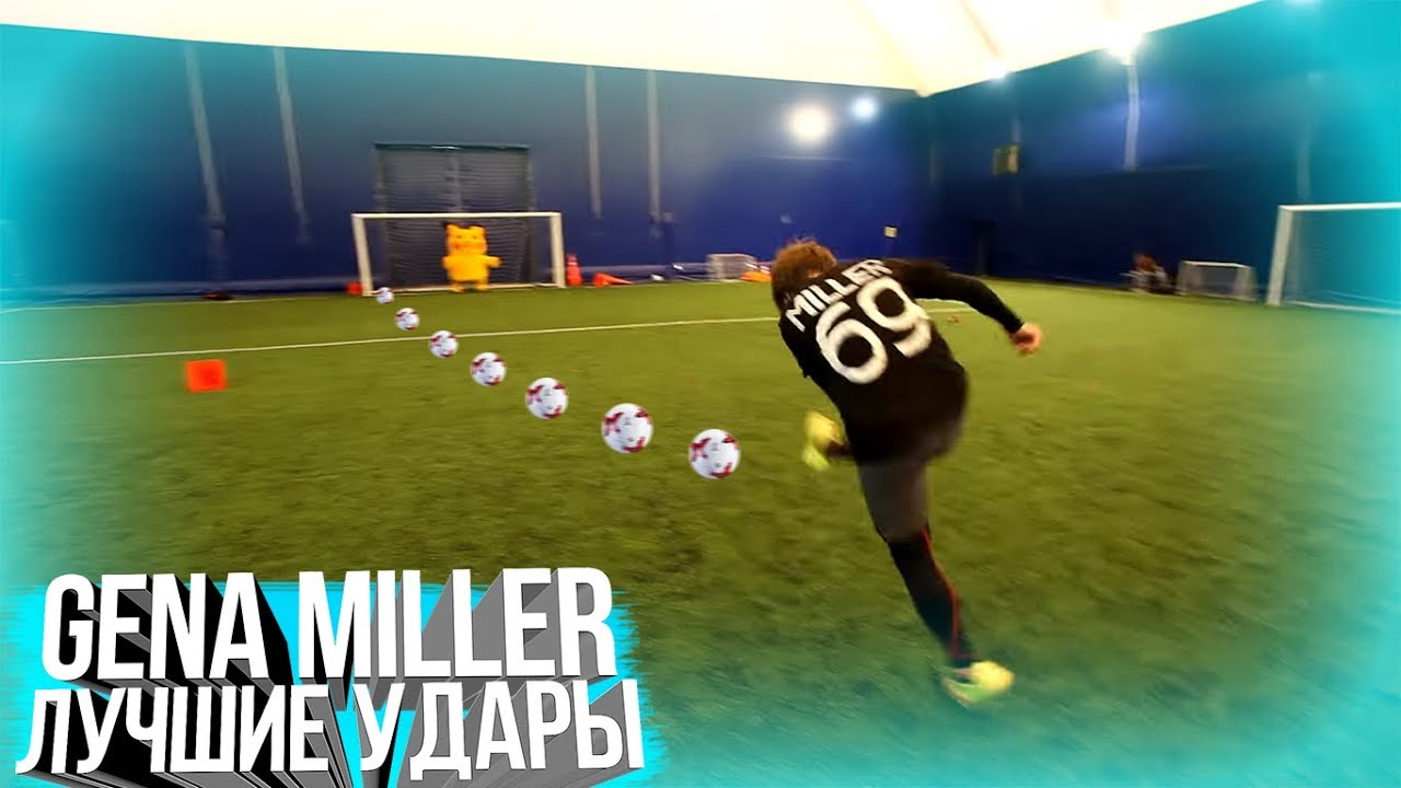 Gena Miller ЛУЧШИЕ УДАРЫ Youtube