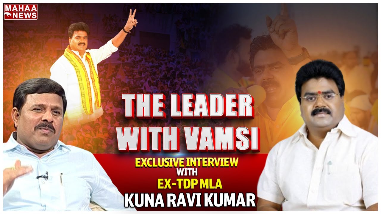 Exclusive Interview With EX-MLA Kuna Ravikumar | The Leader With Vamsi ...