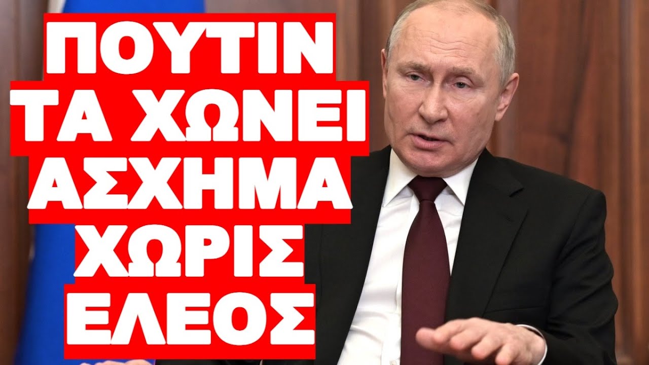 ΜΕΣΑ ΣΕ 2 ΛΕΠΤΑ ΤΟΥΣ ΦΤΥΝΕΙ ΚΑΤΑΜΟΥΤΡΑ ! - YouTube
