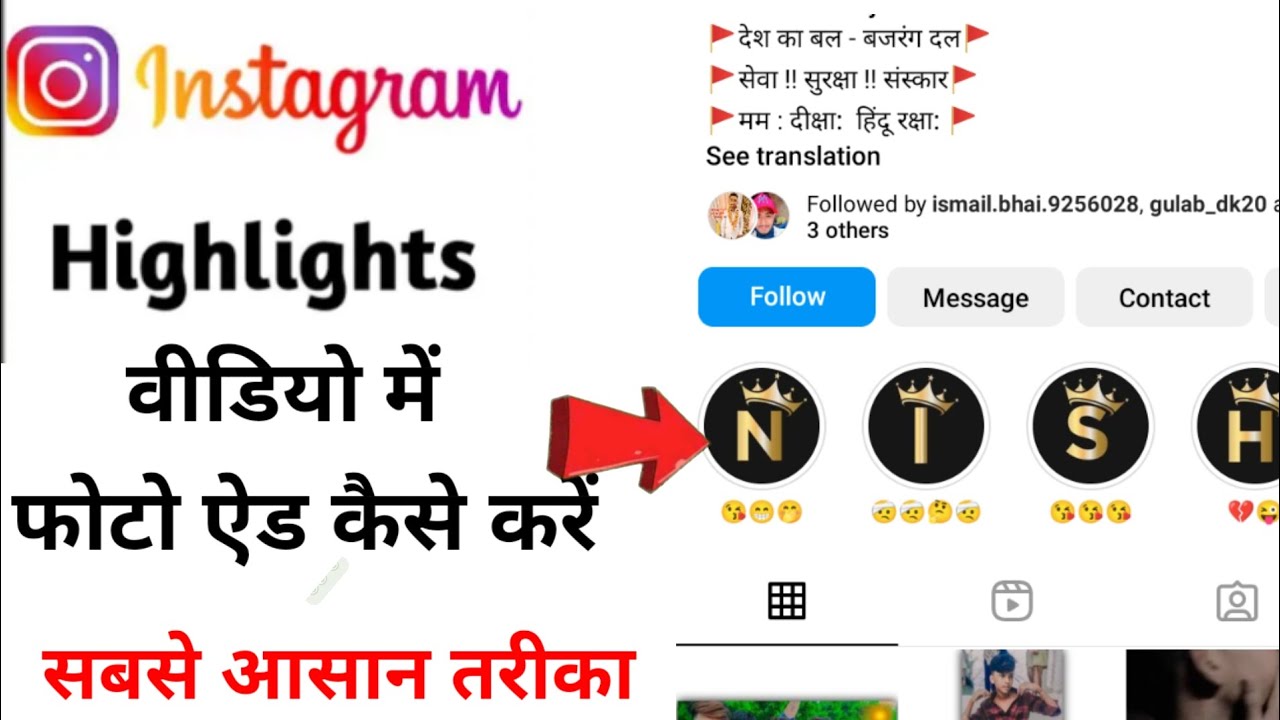 Instagram par highlighted post per photo kaise lagaen | Instagram par ...