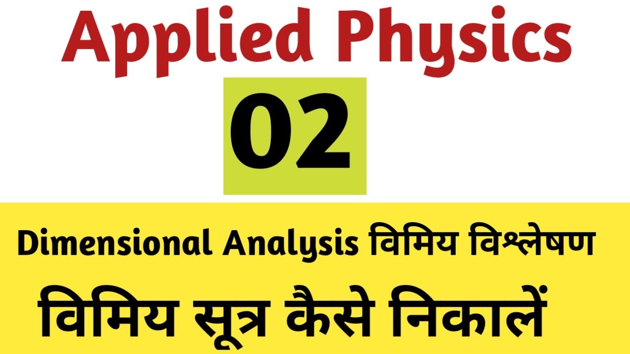 DIMENSIONAL ANALYSIS CLASS 11 PHYSICS UNITS MEASUREMENT PHYSICS DIMENSIONAL ANALYSIS CLASS 11 PHYSICS UNITS MEASUREMENT PHYSICS