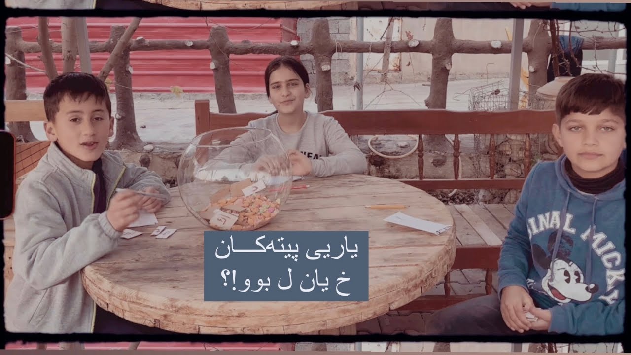 abcd kurdish || Word play kurdish | یاریی پیتەکان پیتی (خ یان گ)? - YouTube