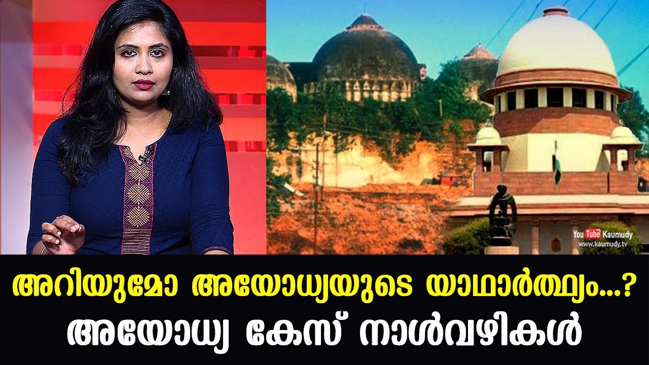 Do you know the reality of Ayodhya ? | Ayodhya Case History - YouTube