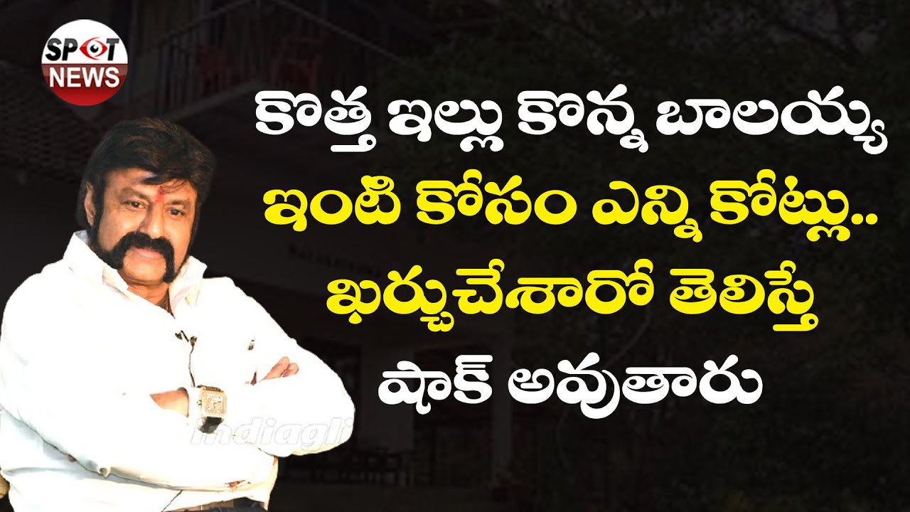 Nandamuri Balakrishna New House Cost Creates Sensation | MLA ...