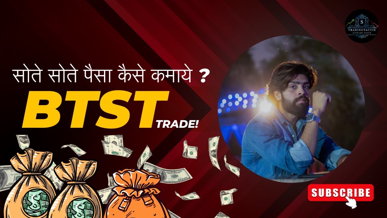 BTS Trading Strategies: Proven Techniques for Successful Trades - YouTube