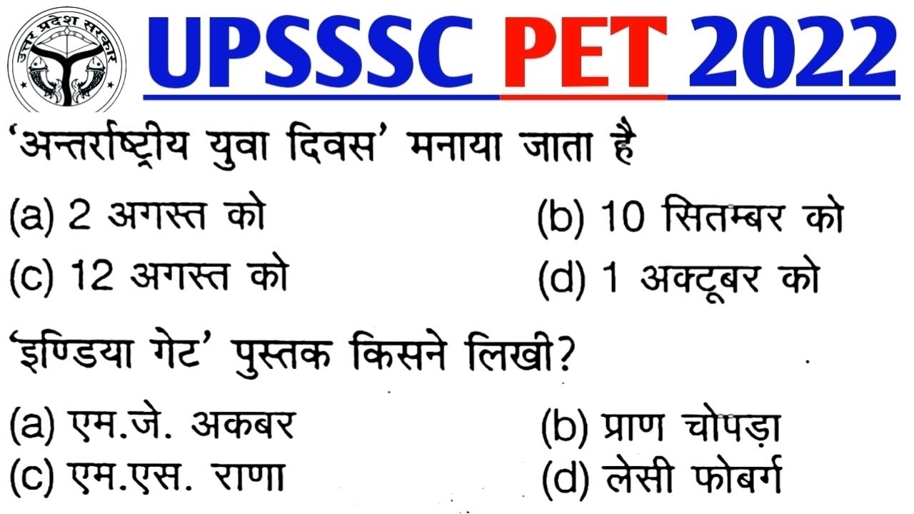 UPSSSC PET PRACTICE TEST 2022 || Upsssc Pet previous year question ...