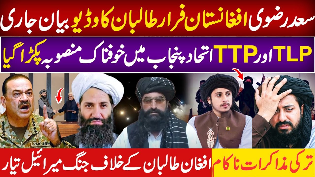 TLP Saad Rizvi in Afghanistan? Taliban’s New Video Message Shocks ...