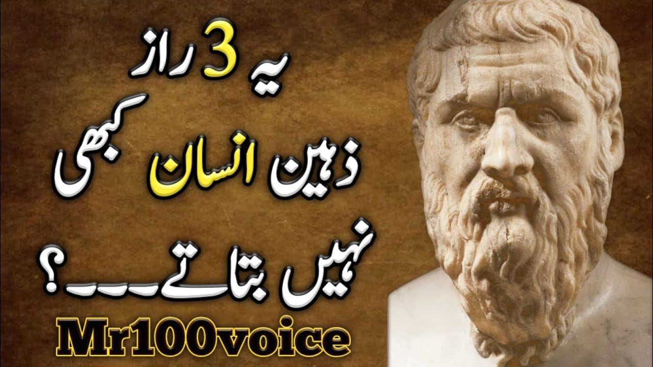 These 3 secrets intelligent people never tell l Inspirational l ...