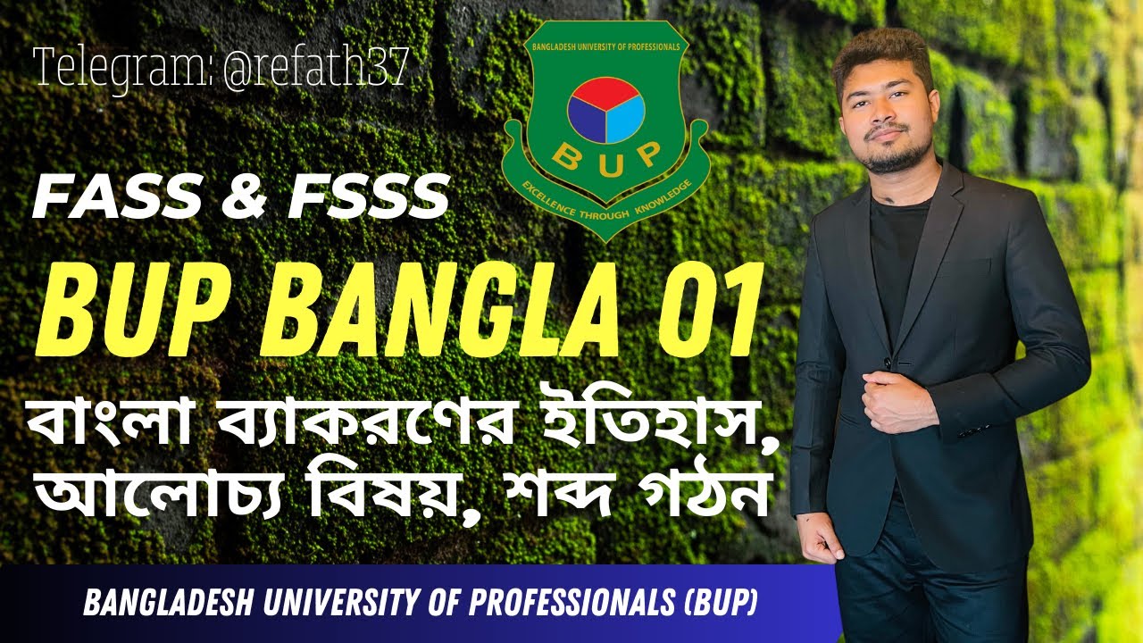 BUP Bangla Lecture 01 | FASS | FSSS | BUP Admission Preparation ...