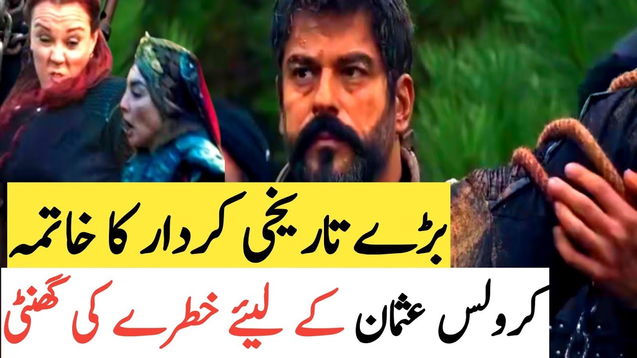 Kurulus osman series in danger||Kurulus osman season 6||Kurulus osman ...