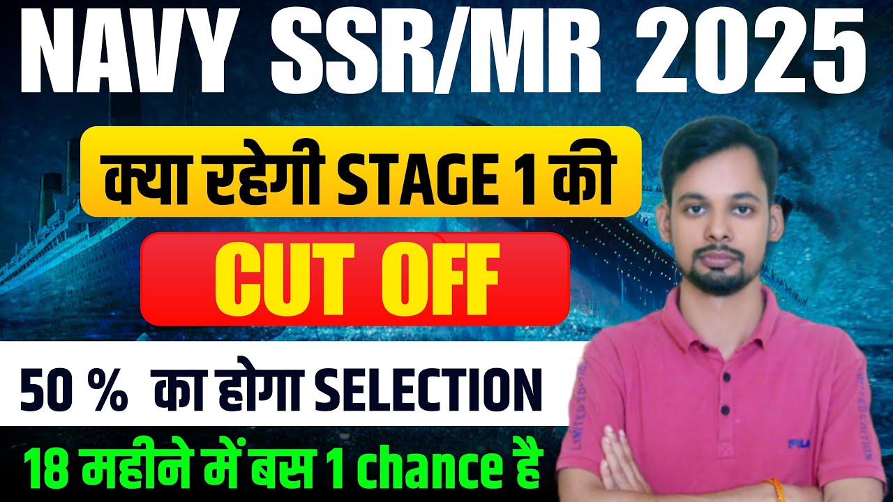 Indian Navy MR Cut Off 2025 | Navy MR Documents List 2025 | Indian Navy Bharti 2025 - YouTube