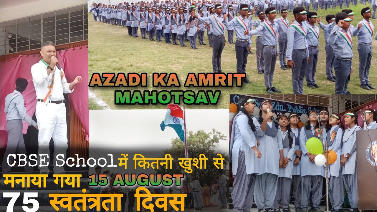 Gopalganj CBSE Public School में कैसे मनाया गया 75th Independence Day ...