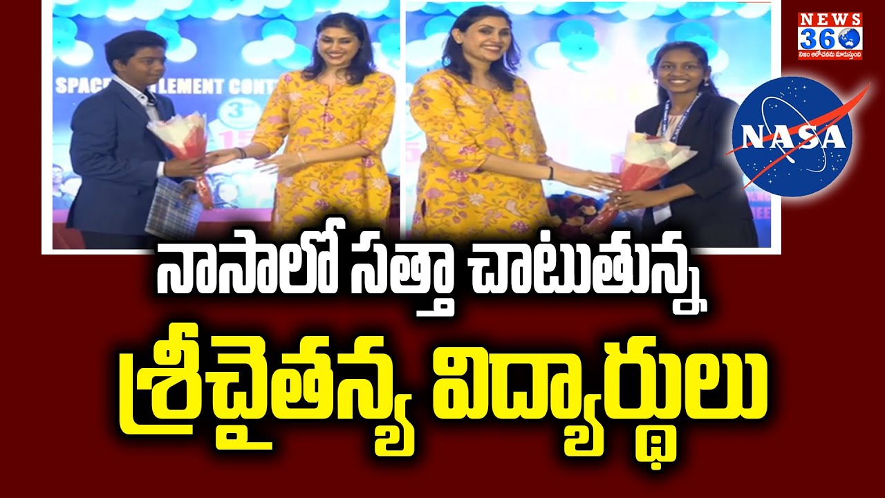 ఎక్కడ చూసినా శ్రీ చైతన్య విద్యార్థులే.. | Sri Chaitanya Students ...
