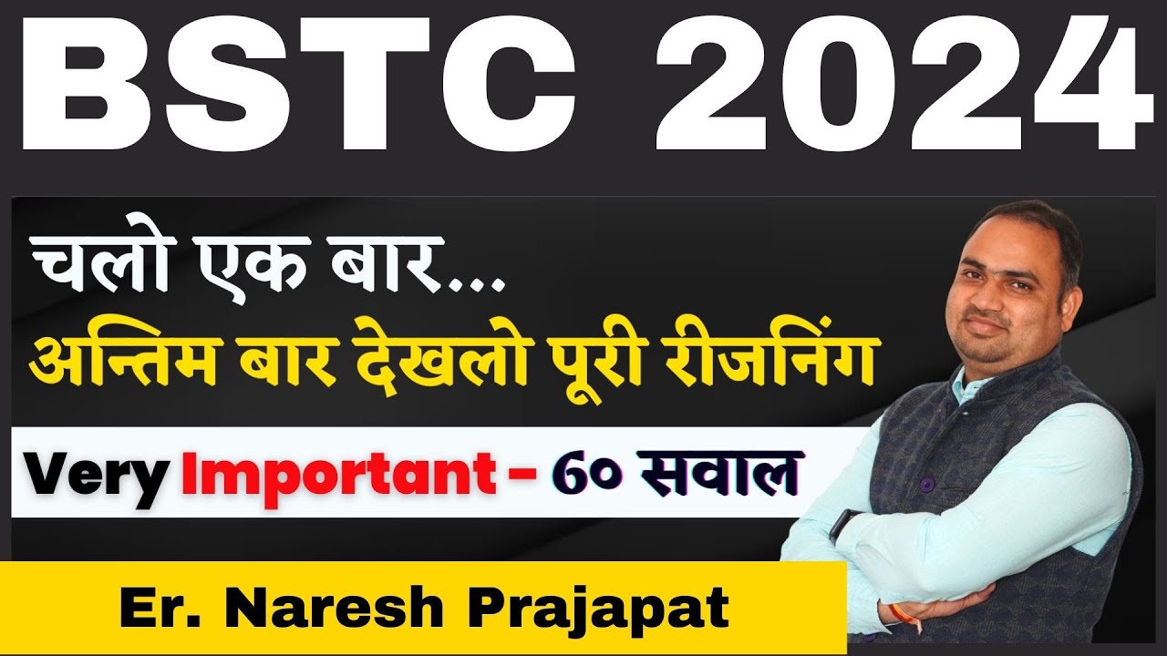 BSTC 2024 | REASONING | MODEL PAPER | 60 QUESTIONS | BY NARESH SIR - YouTube