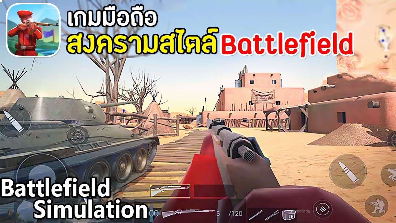 Battlefield Simulation เกมมือถือ FPS สไตล์ Battlefield น่าเล่น 2021 ...