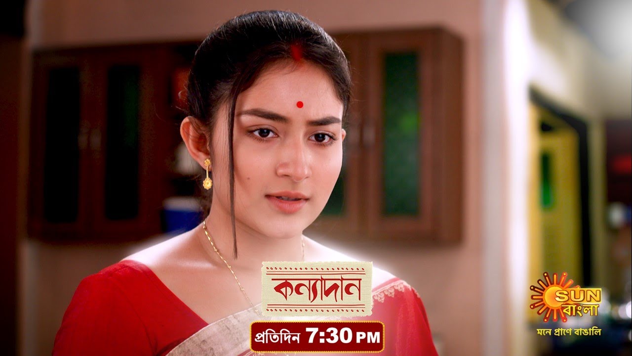 Kanyadaan | Episodic Promo | Sun Bangla TV Serial | Bengali Serial ...