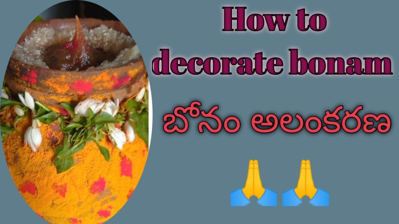 శ్రావణమాసం బోనం || how to prepare bonam || bonam అలంకరణ తెలంగాణ బోనాలు ...