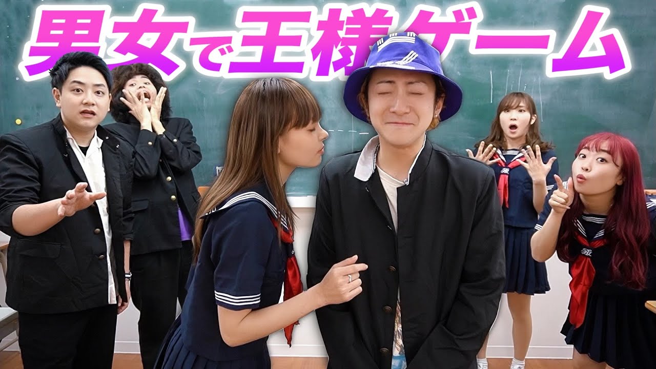 【閲覧注意】男女youtuberでガチで王様ゲームしたら、関係崩壊した【大型コラボ】 Youtube