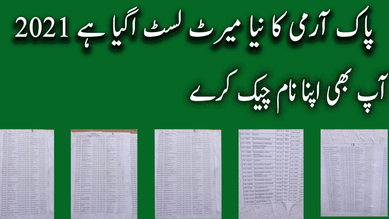 Pak Army merit list 2021|| New Pakistan Army Merit list 2021 - YouTube