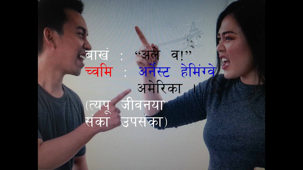 Story :'' Ale wah!" By Ernest Hemingway, - YouTube