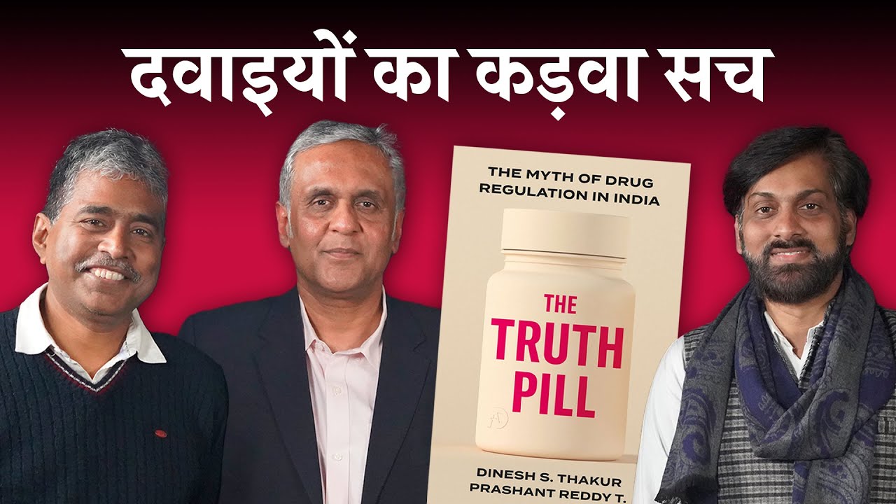 Dinesh Thakur : दवा सेहत सुधार रही या बिगाड़ रही? | NL Interview - YouTube