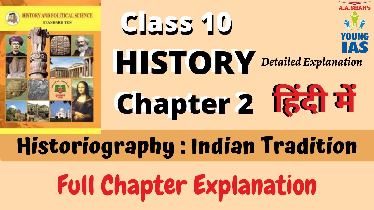Historiography Indian Tradition Class 10 in Hindi | Notes | Explanation ...
