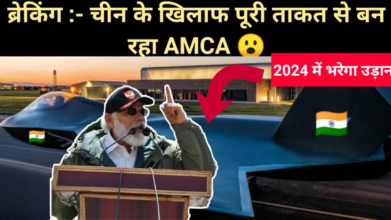 HAL AMCA - Big Updates about India's Advance Medium Combat Aircraft ...