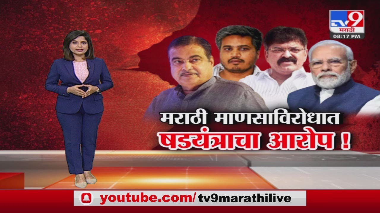 tv9 Special report | 18 कोटींऐवजी 250 कोटी खर्चून प्रति. किमी रस्ता ...