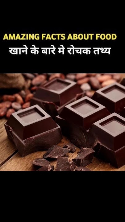 Top 10 Amazing Facts About Food π₯ Mind Blowing Facts In Hindi π₯