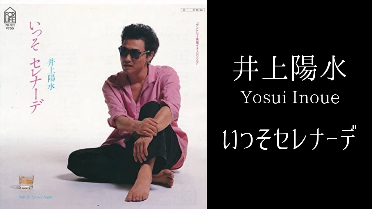 Isso Serenade / Yosui Inoue [cover] - YouTube Music