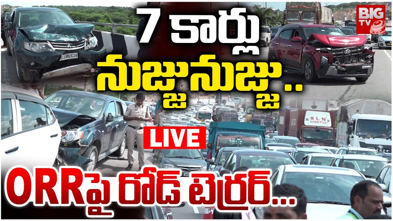 Hyderabad Outer Ring Road Cars Accident LIVE | ORRపై రోడ్‌ టెర్రర్ ...
