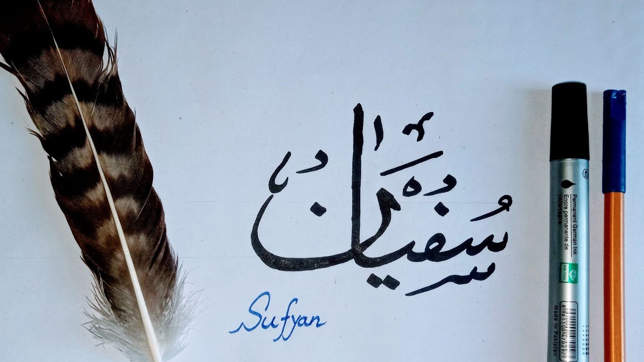 Arabic Calligraphy Names #Arabic #Calligraphy #design For, 55% OFF