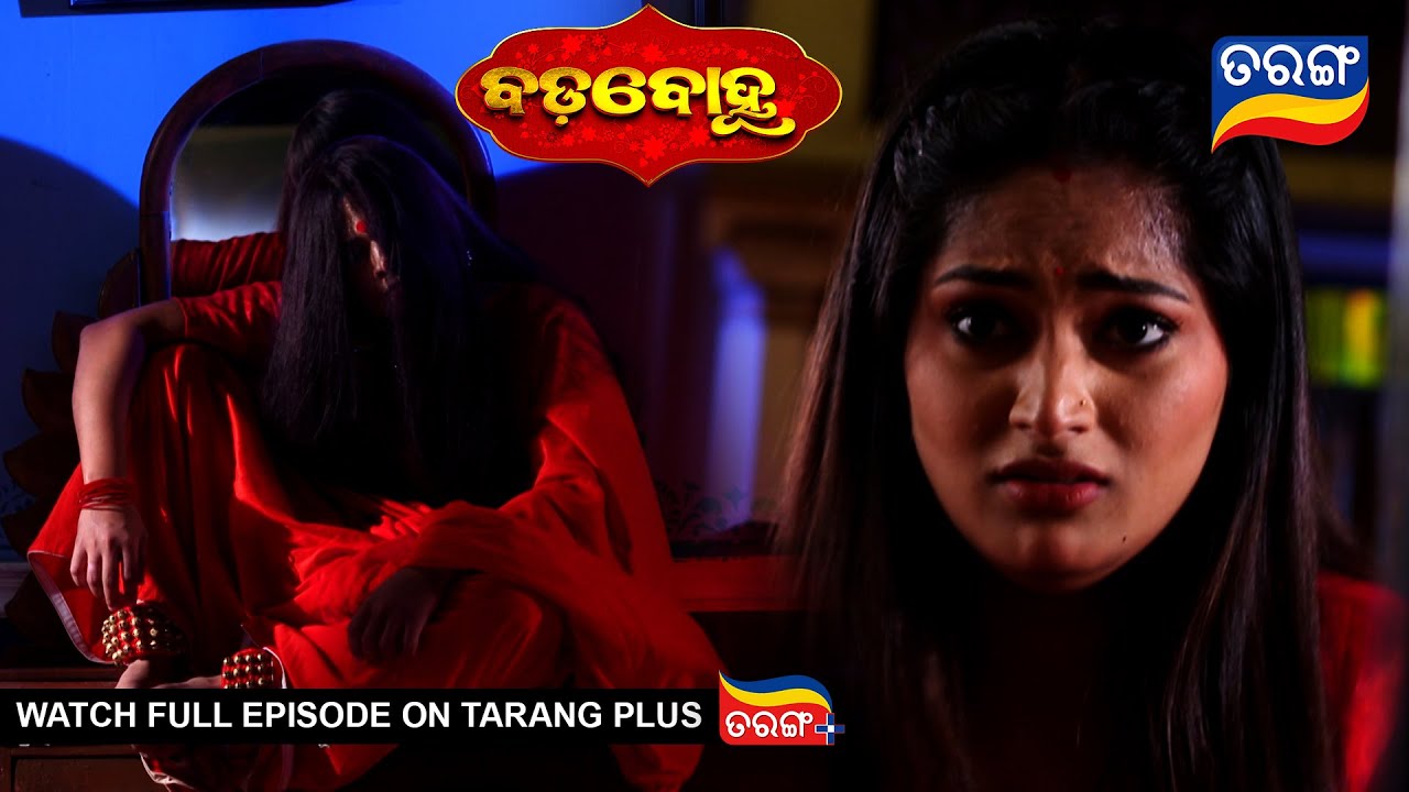 Badabohu | 13th Feb 2025 | Ep - 170 | Best Scene | Tarang Tv | Tarang Plus - YouTube