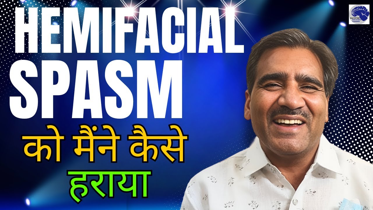 Hemifacial spasm. Treatment by MVD surgery at Pune. Dr Jaydev Panchwagh ...