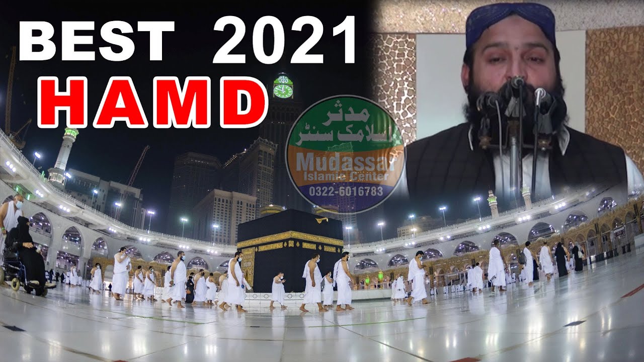 Best hamd 2021 By Qari Awais Qarni sab by mudassar islamic center - YouTube