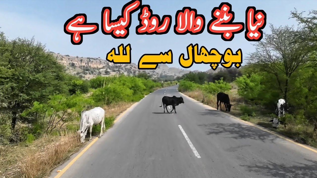 Bochaal to lillah road kaisa hy|| truck traveling in Punjab Pakistan ...