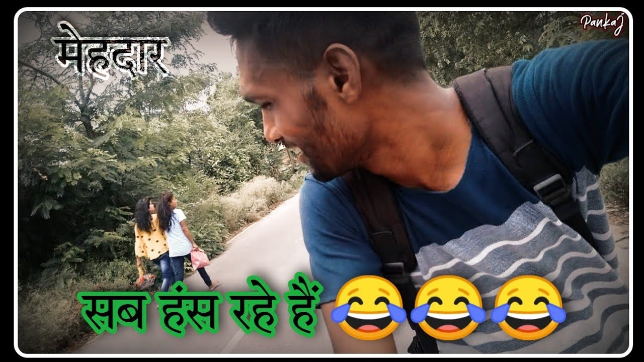 Mehdar mandir part-4 | Sab mujhe dekh ke has rahe hai....😂🤣 | kya Krna ...