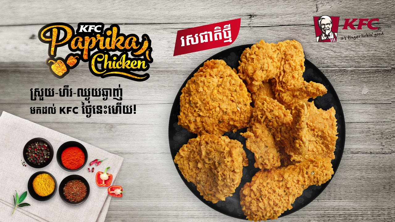 KFC Paprika Promotion [TVC 15sec] - YouTube