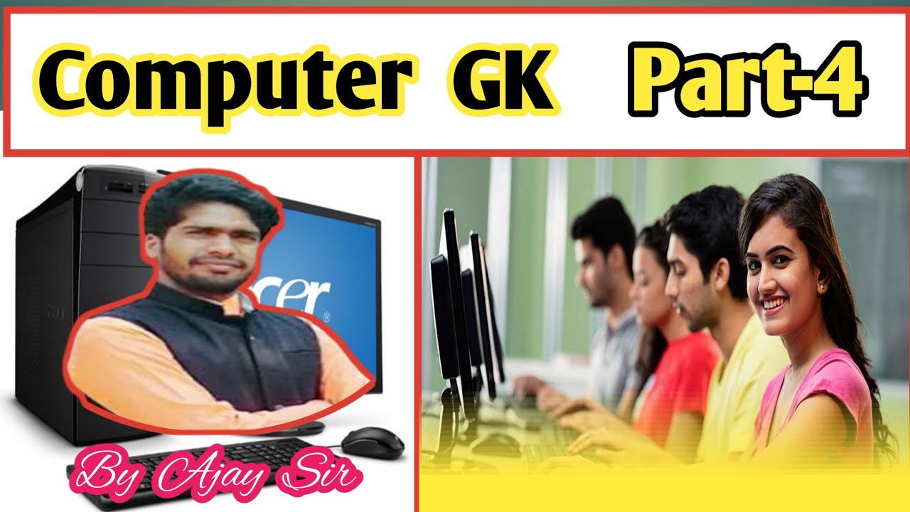 Computer Gk Quiz Part 4 Ajayyadavcool Computergk Computerknowledge Youtube