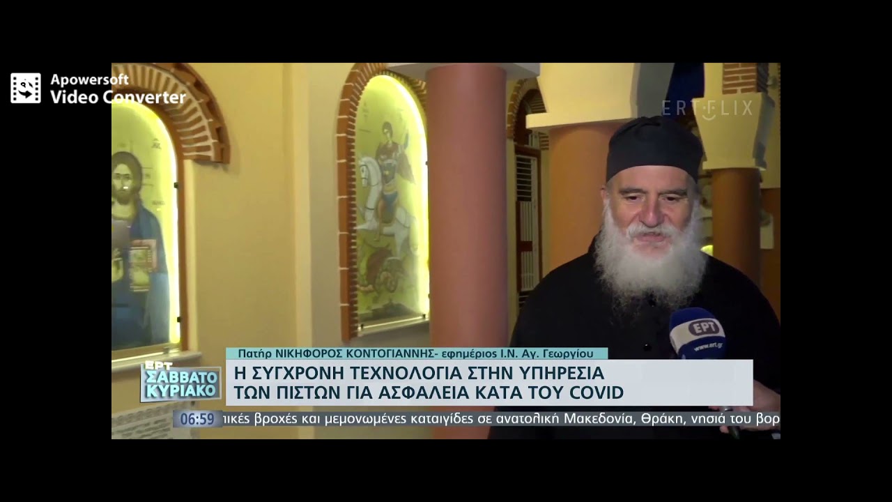 2021 12 Δεκ. EΡΤ. ΣΑΒΒΑΤΟΚΥΡΙΑΚΟ -Η σύγχρονη τεχνολογία στην υπηρεσία ...