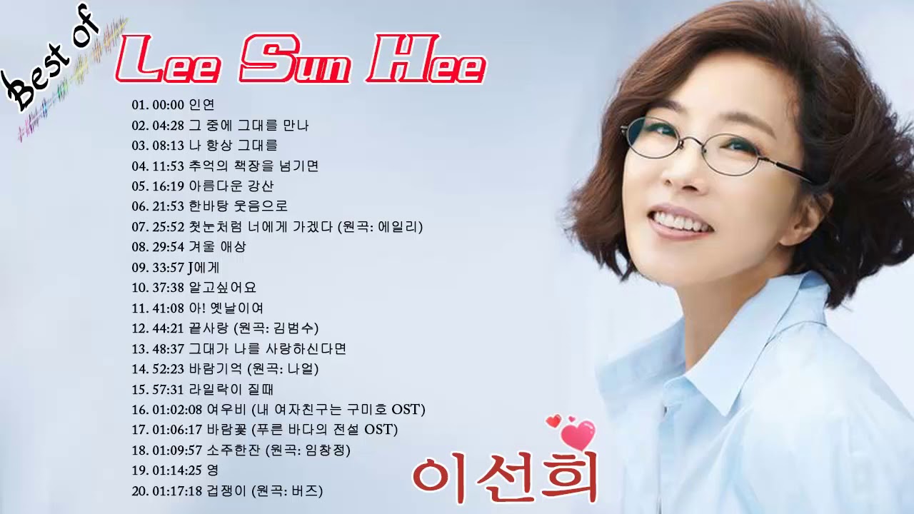 국민가수 이선희 명곡 노래모음 Korea Singer Lee Sun-Hee Best Music Playlist - YouTube