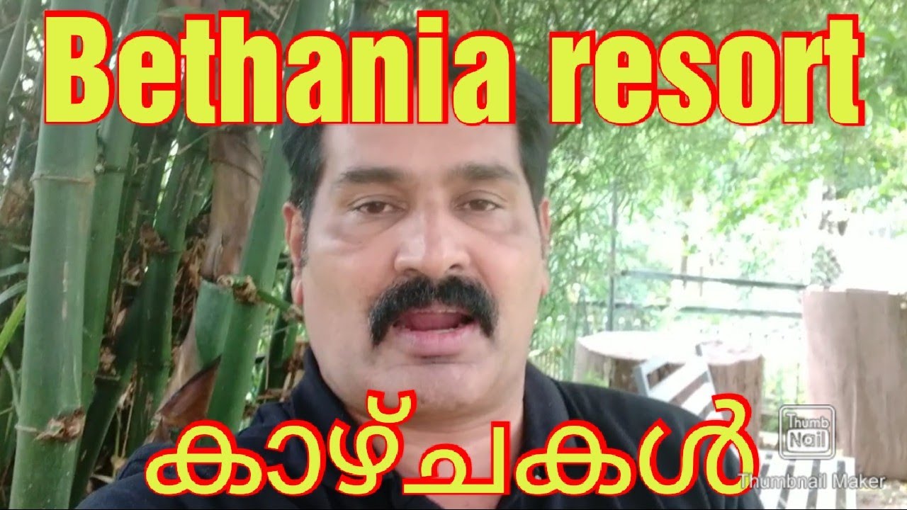 Bethania resort കാഴ്ച്ചകൾ കാണാം...#kerala #Athirappilly hotels # ...