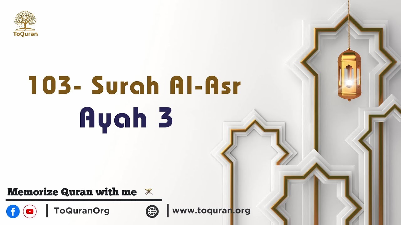 103- Surah Al-Asr 3 | Memorize Quran with me - YouTube